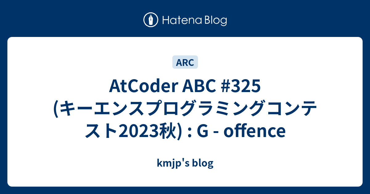 AtCoder ABC #325 (キーエンスプログラミングコンテスト2023秋) : G - offence - kmjp's blog