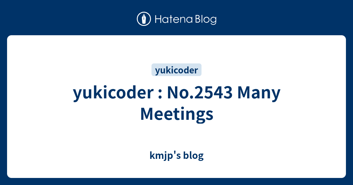 yukicoder : No.2543 Many Meetings - kmjp's blog