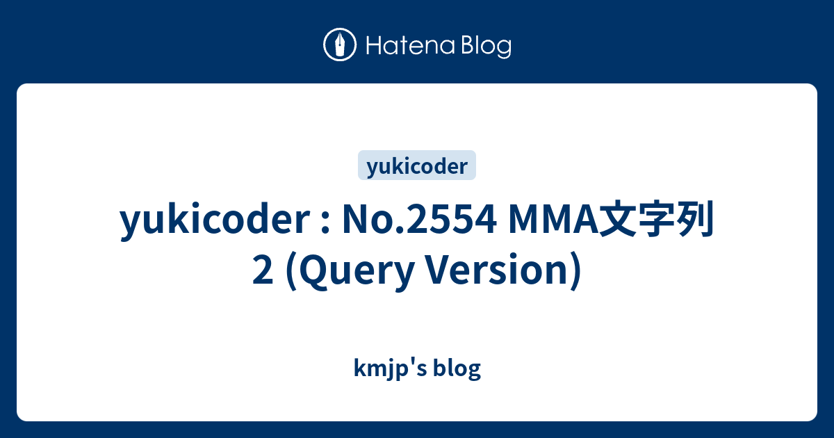 yukicoder : No.2554 MMA文字列2 (Query Version) - kmjp's blog