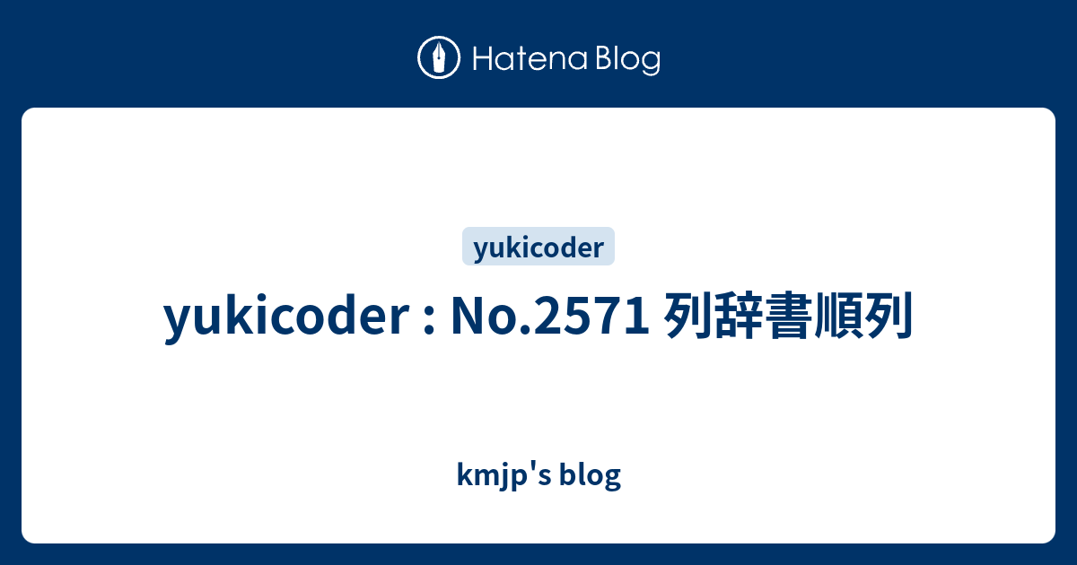 yukicoder : No.2571 列辞書順列 - kmjp's blog