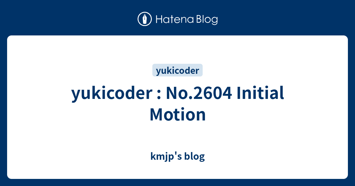 yukicoder : No.2604 Initial Motion - kmjp's blog