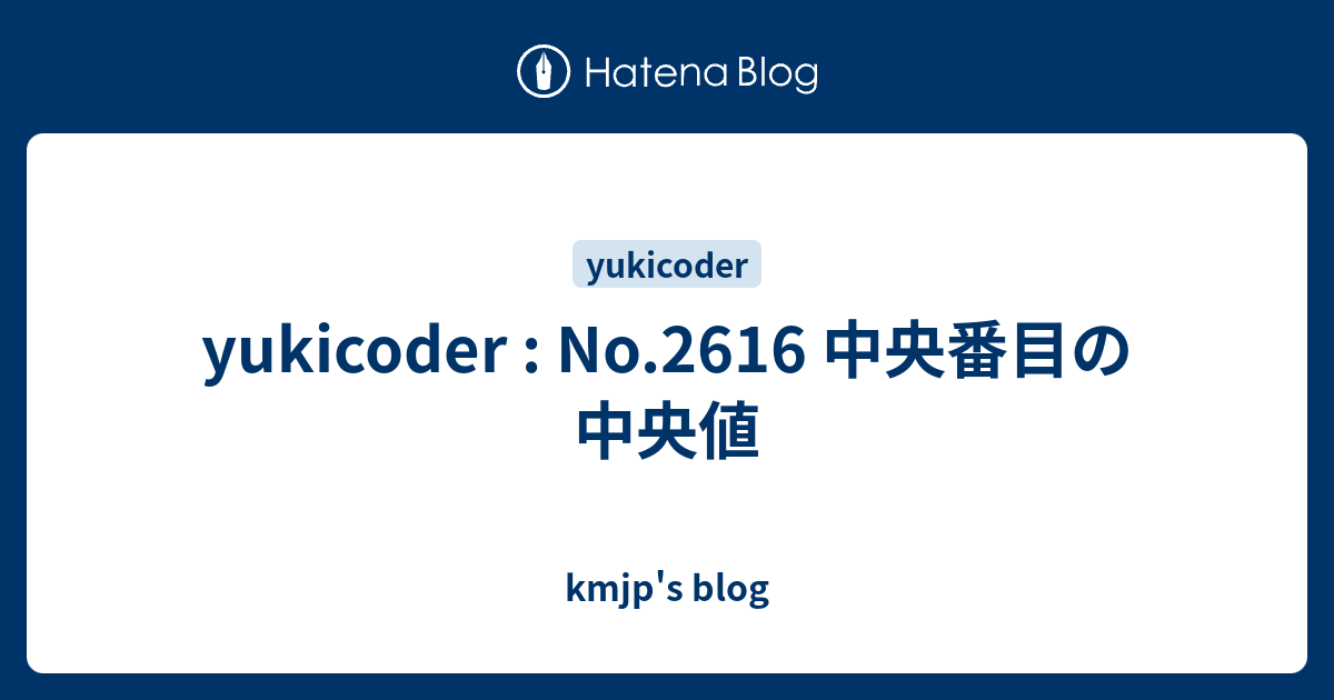 yukicoder : No.2616 中央番目の中央値 - kmjp's blog
