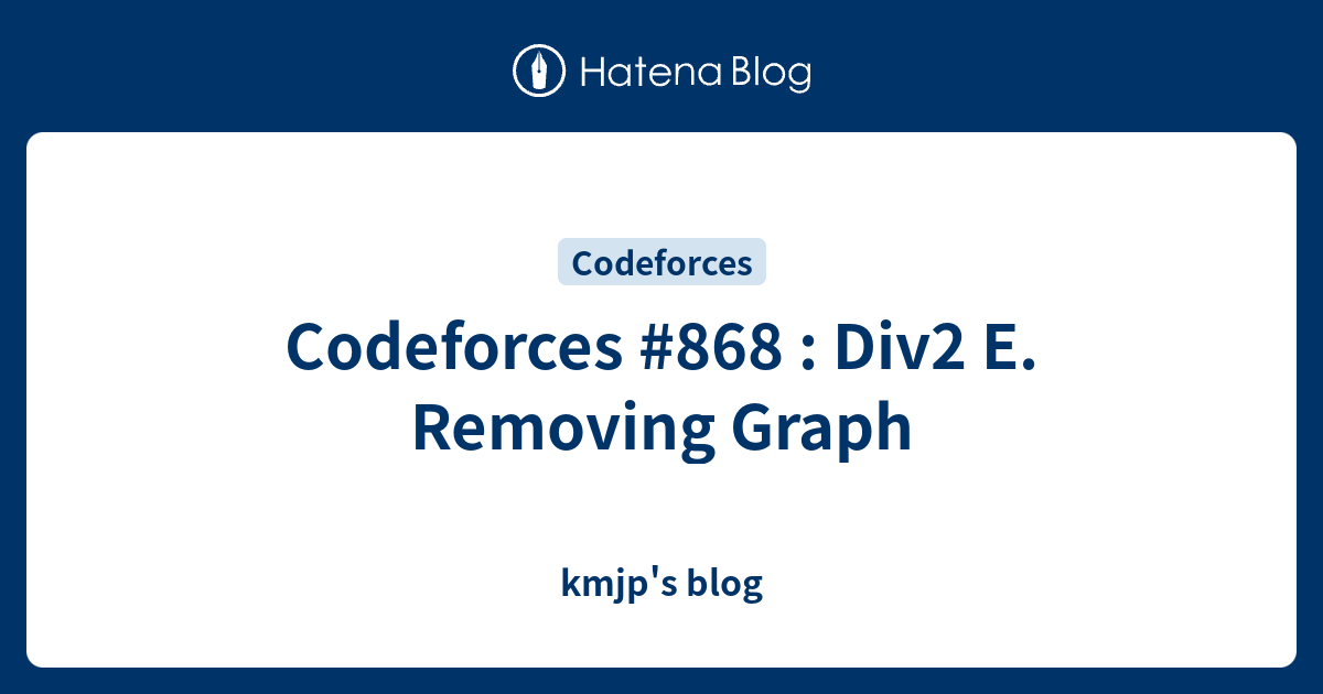 Codeforces #868 : Div2 E. Removing Graph - kmjp's blog