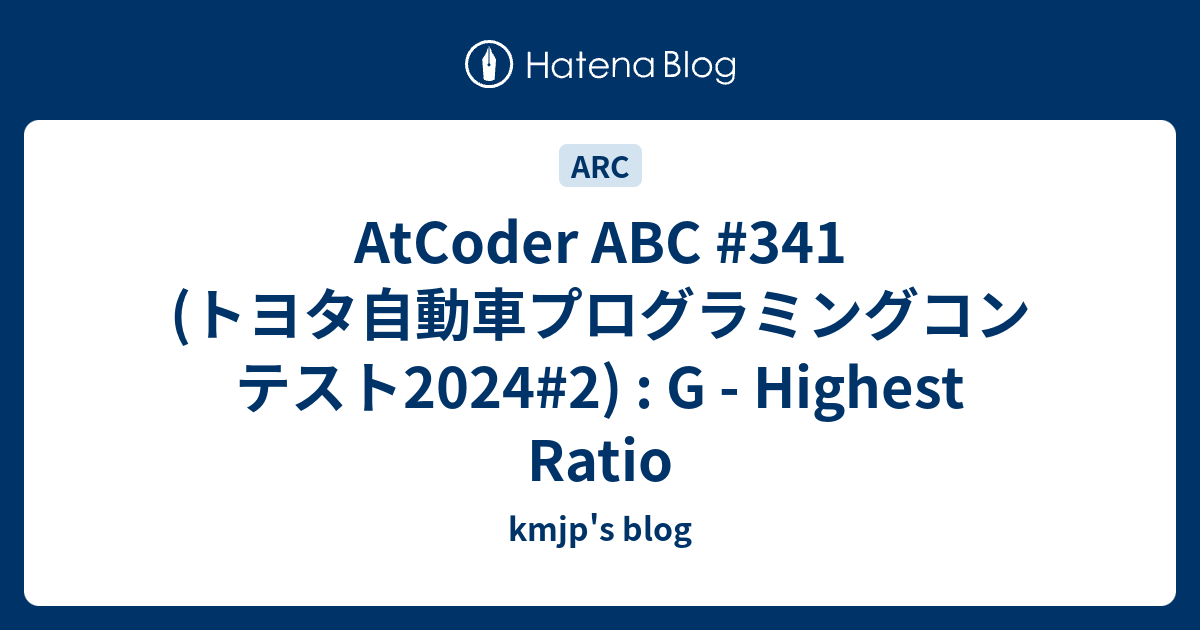 AtCoder ABC #341 (トヨタ自動車プログラミングコンテスト2024#2) : G - Highest Ratio - kmjp's blog