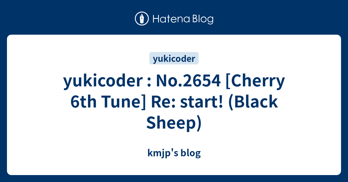 yukicoder : No.2654 [Cherry 6th Tune] Re: start! (Black Sheep) - kmjp's blog
