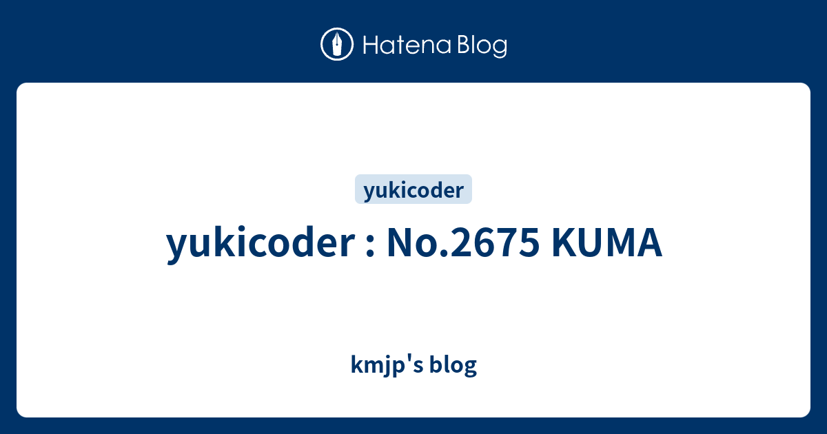 yukicoder : No.2675 KUMA - kmjp's blog