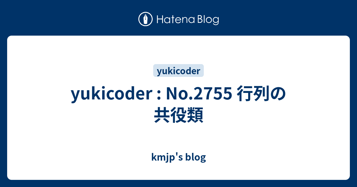 yukicoder : No.2755 行列の共役類 - kmjp's blog