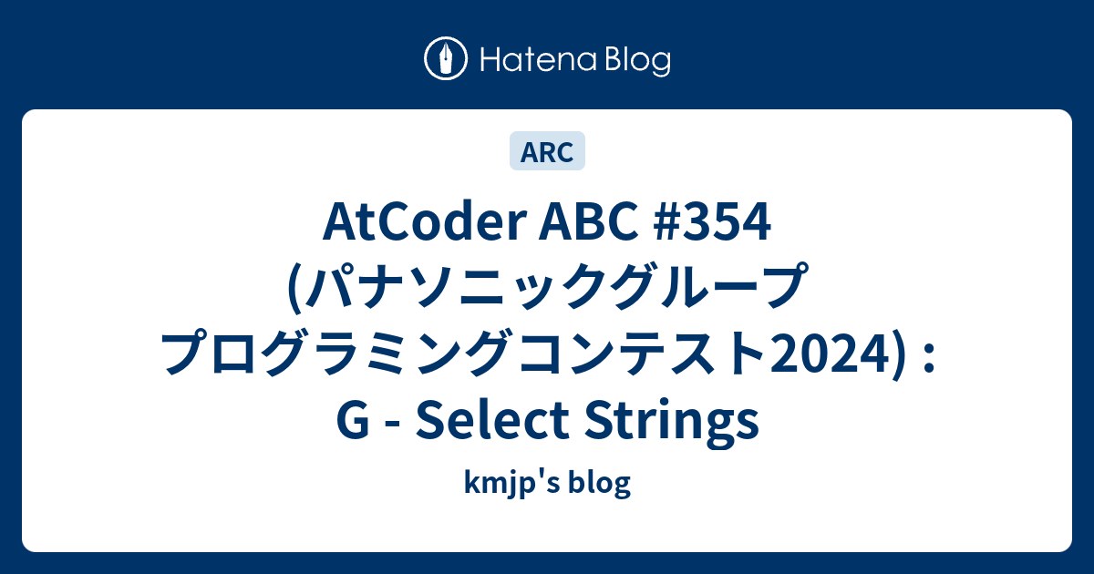 AtCoder ABC #354 (パナソニックグループ プログラミングコンテスト2024) : G - Select Strings - kmjp's blog