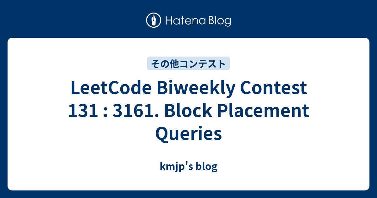 LeetCode Biweekly Contest 131 : 3161. Block Placement Queries - kmjp's blog