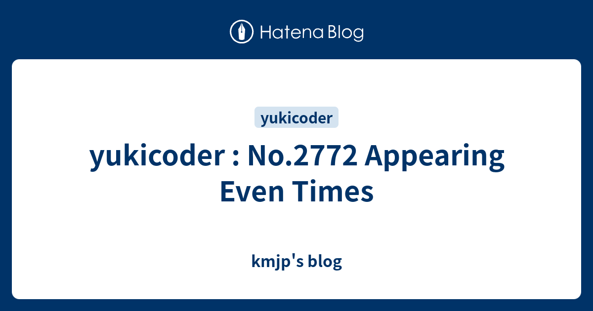 yukicoder : No.2772 Appearing Even Times - kmjp's blog