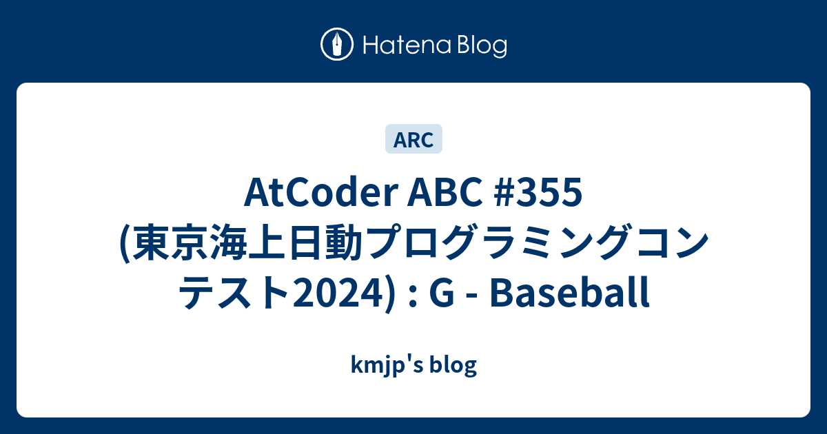 AtCoder ABC #355 (東京海上日動プログラミングコンテスト2024) : G - Baseball - kmjp's blog