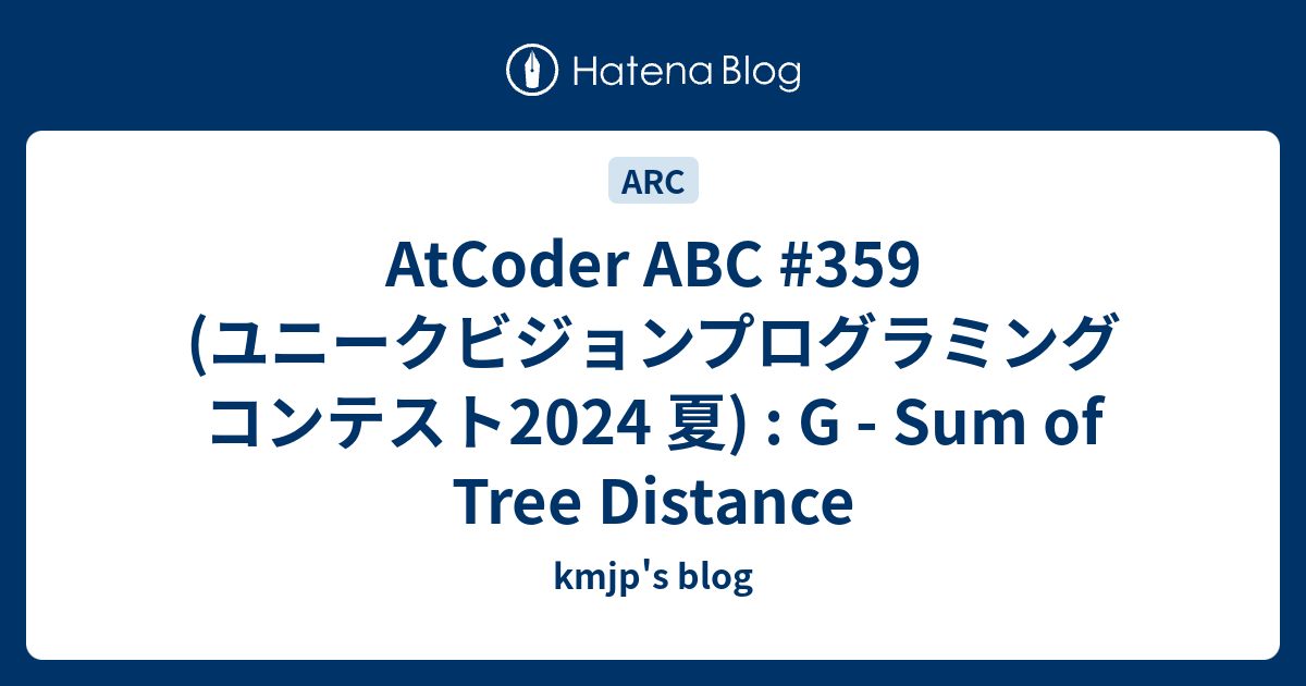 AtCoder ABC #359 (ユニークビジョンプログラミングコンテスト2024 夏) : G - Sum of Tree Distance - kmjp's blog