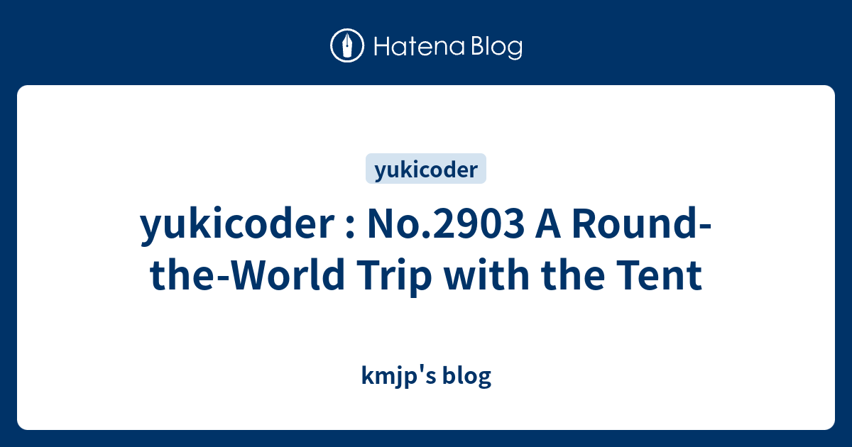 yukicoder : No.2903 A Round-the-World Trip with the Tent - kmjp's blog