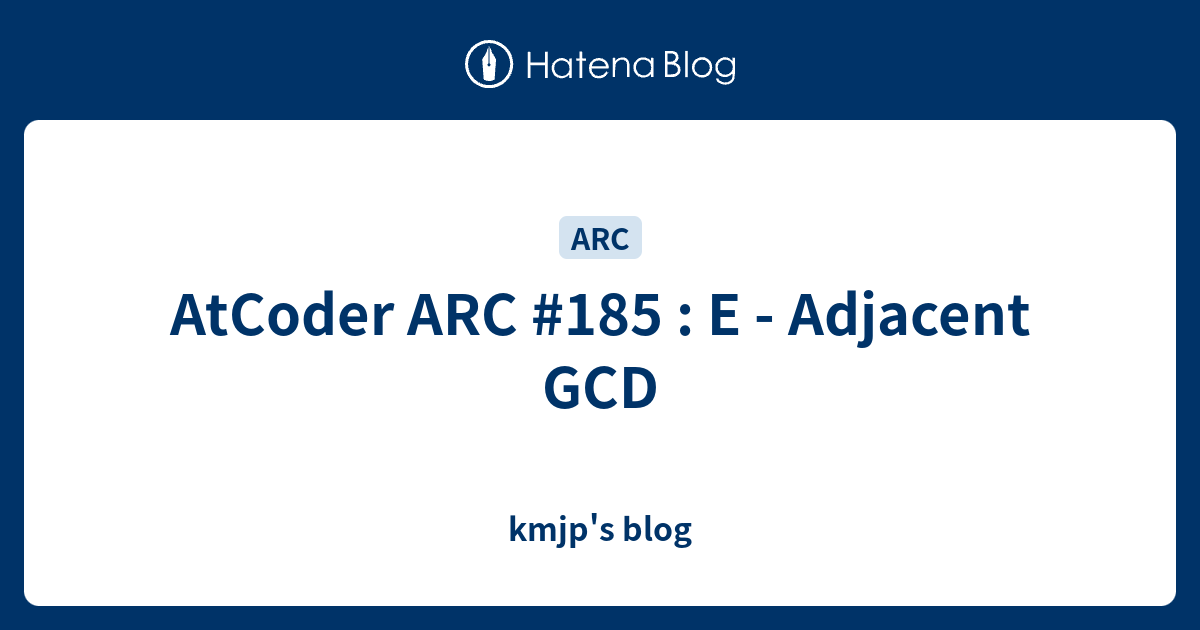 AtCoder ARC #185 : E - Adjacent GCD - kmjp's blog