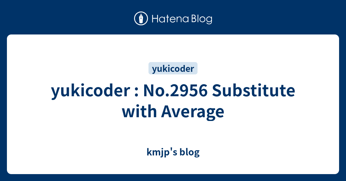 yukicoder : No.2956 Substitute with Average - kmjp's blog