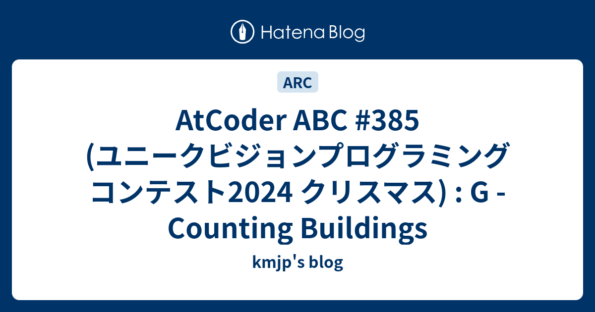 AtCoder ABC #385 (ユニークビジョンプログラミングコンテスト2024 クリスマス) : G - Counting Buildings - kmjp's blog