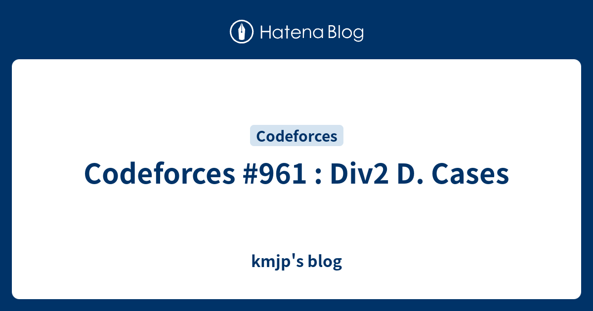Codeforces #961 : Div2 D. Cases - kmjp's blog