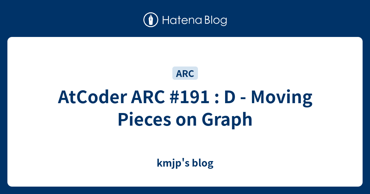 AtCoder ARC #191 : D - Moving Pieces on Graph - kmjp's blog