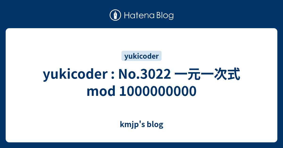 yukicoder : No.3022 一元一次式 mod 1000000000 - kmjp's blog