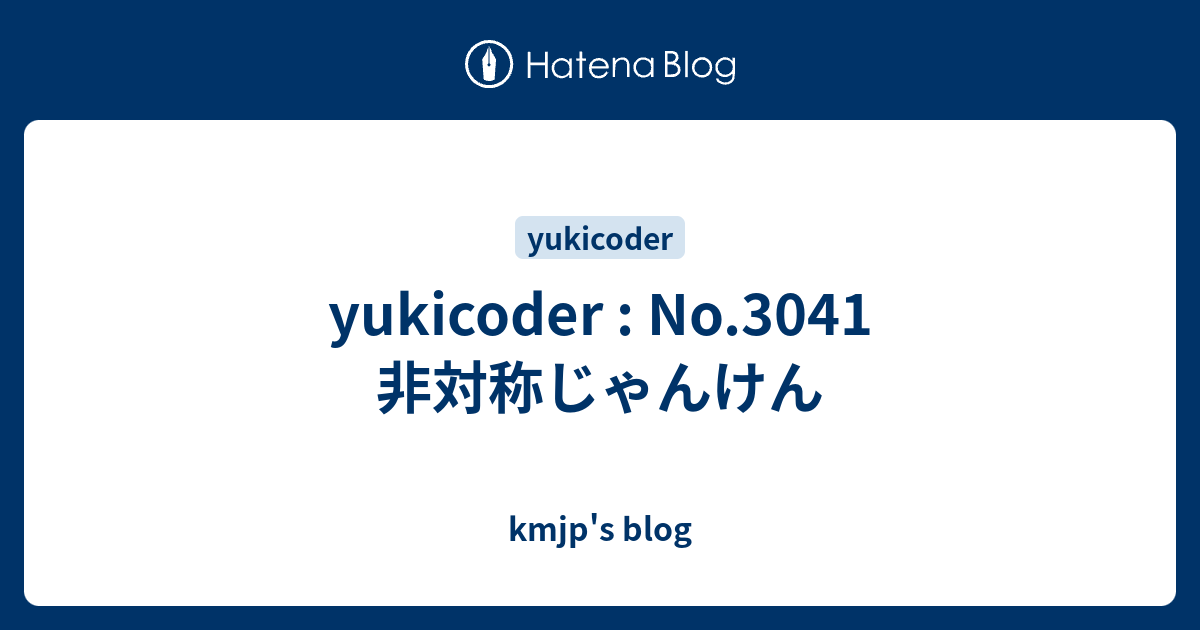 yukicoder : No.3041 非対称じゃんけん - kmjp's blog