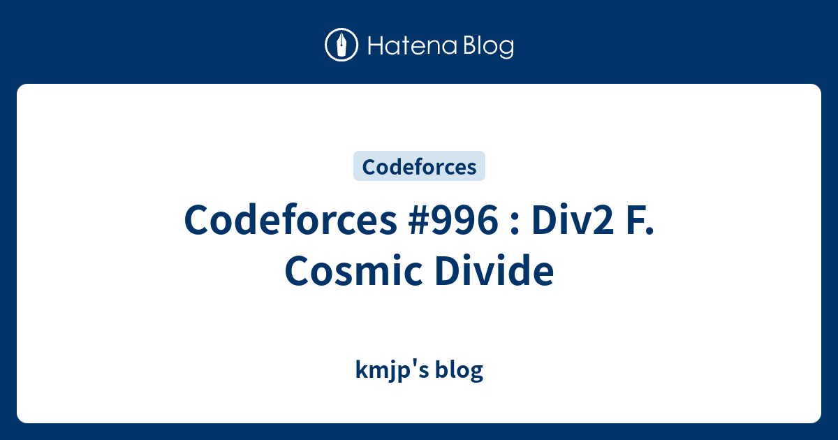 Codeforces #996 : Div2 F. Cosmic Divide - kmjp's blog