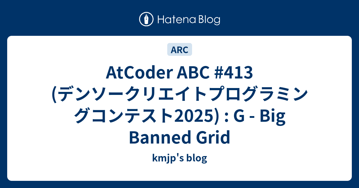 AtCoder ABC #413 (デンソークリエイトプログラミングコンテスト2025) : G - Big Banned Grid ...