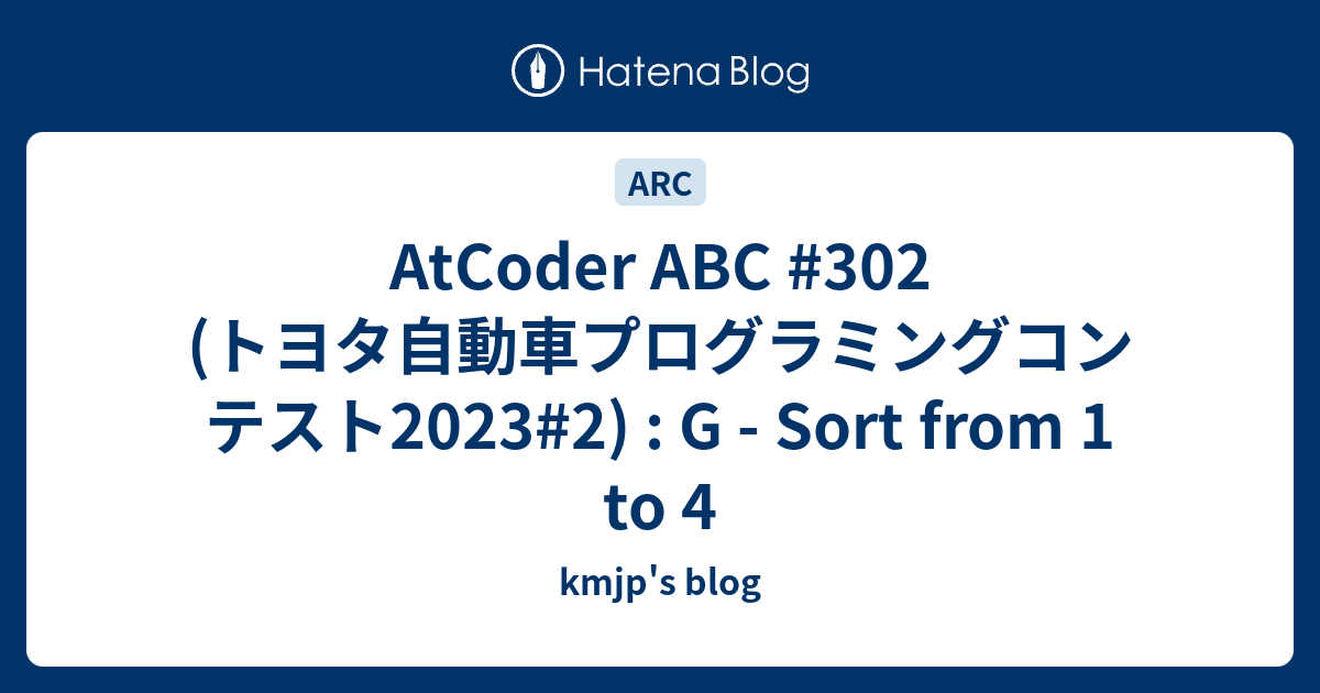 Atcoder Abc 302 トヨタ自動車プログラミングコンテスト2023 2 G Sort From 1 To 4