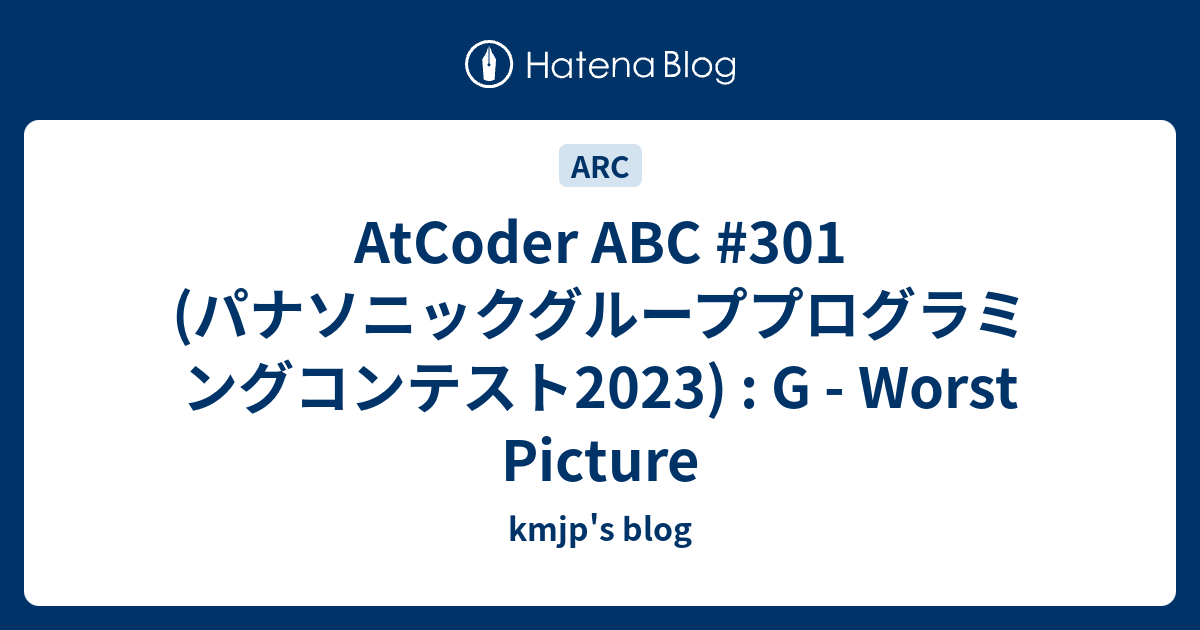 AtCoder ABC #301 (パナソニックグループプログラミングコンテスト2023) : G - Worst Picture - kmjp's blog