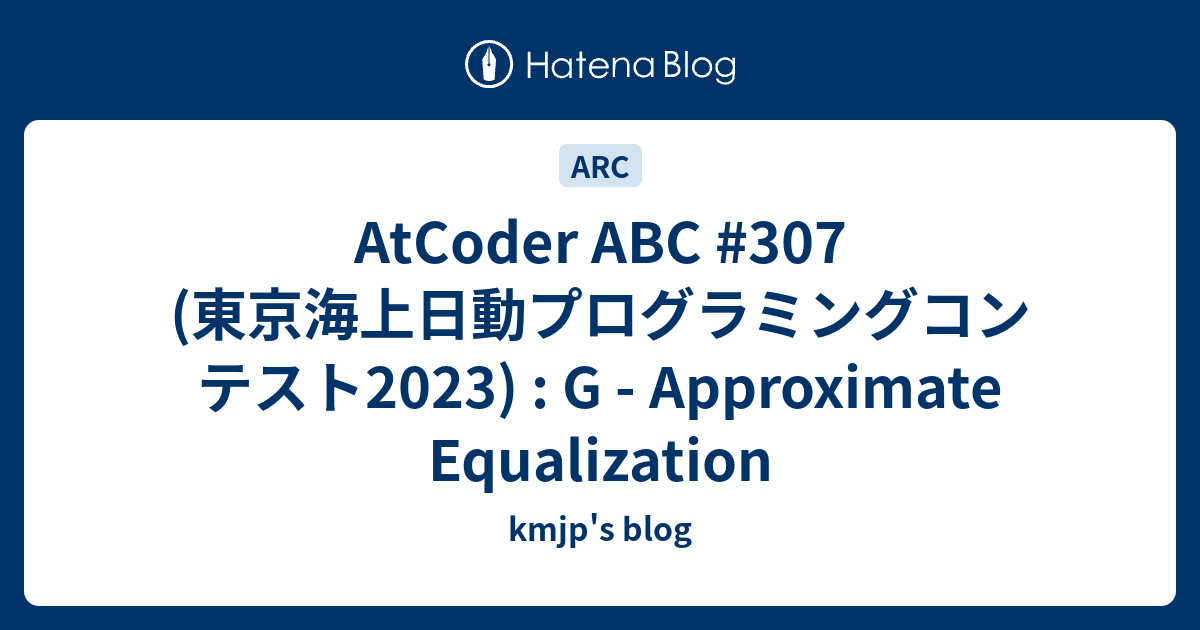 AtCoder ABC #307 (東京海上日動プログラミングコンテスト2023) : G - Approximate Equalization - kmjp's blog
