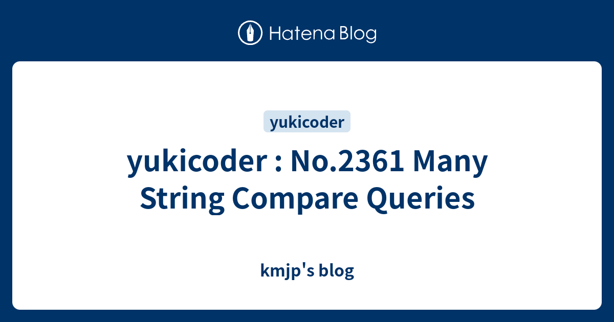 yukicoder : No.2361 Many String Compare Queries - kmjp's blog
