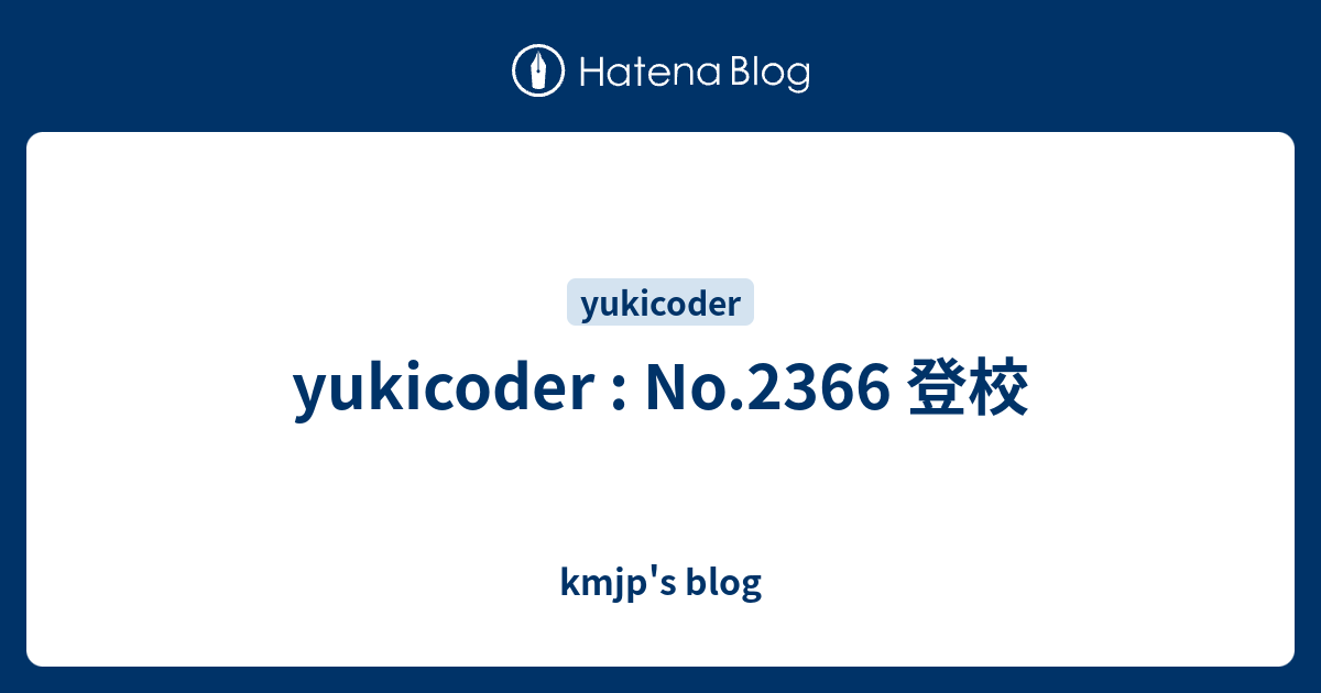 yukicoder : No.2366 登校 - kmjp's blog