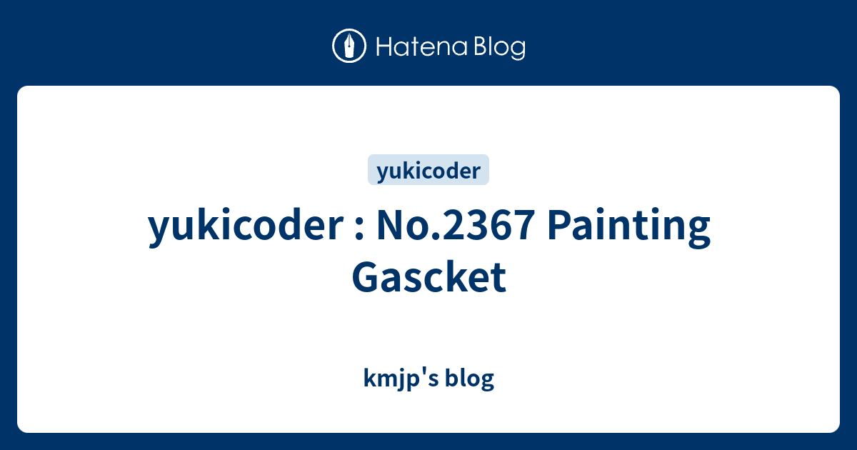 yukicoder : No.2367 Painting Gascket - kmjp's blog