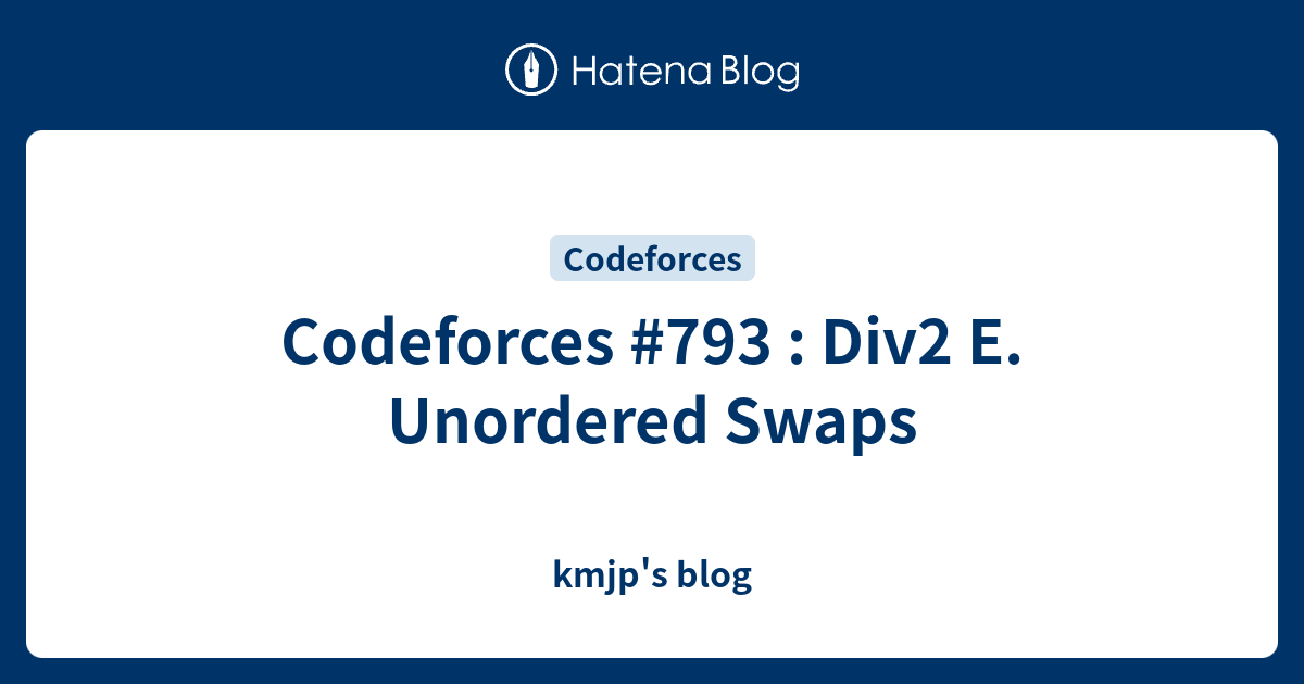Codeforces #793 : Div2 E. Unordered Swaps - kmjp's blog