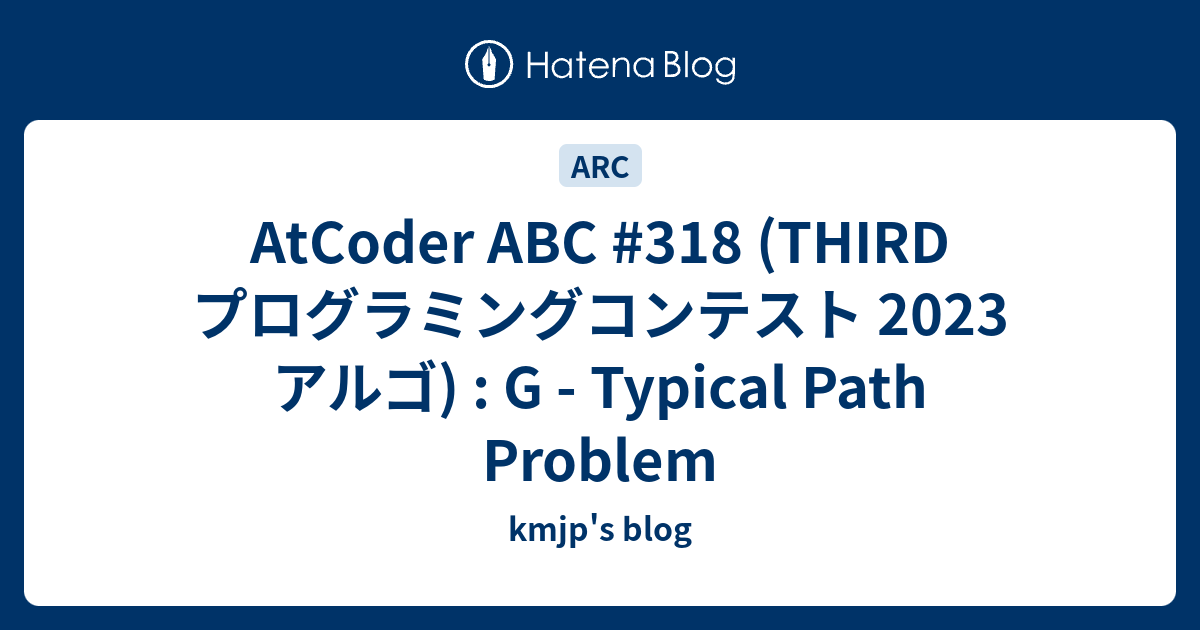 AtCoder ABC #318 (THIRD プログラミングコンテスト 2023 アルゴ) : G - Typical Path Problem - kmjp's blog