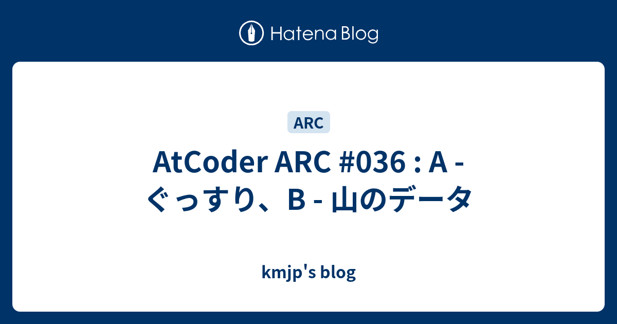 AtCoder ARC #036 : A - ぐっすり、B - 山のデータ - kmjp's blog