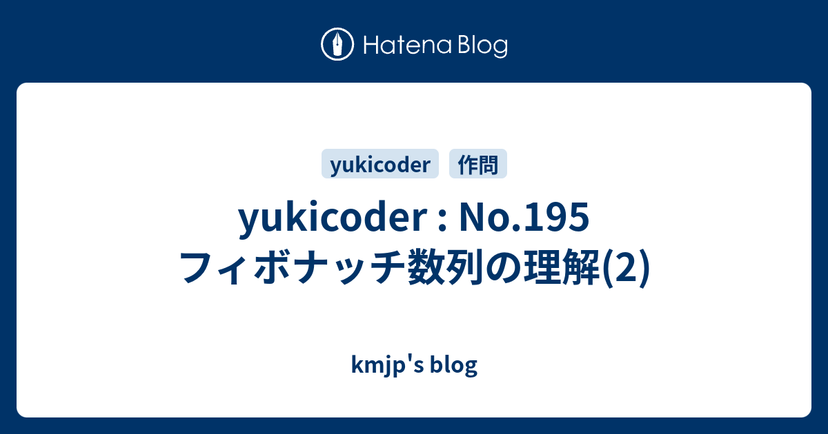 yukicoder : No.195 フィボナッチ数列の理解(2) - kmjp's blog