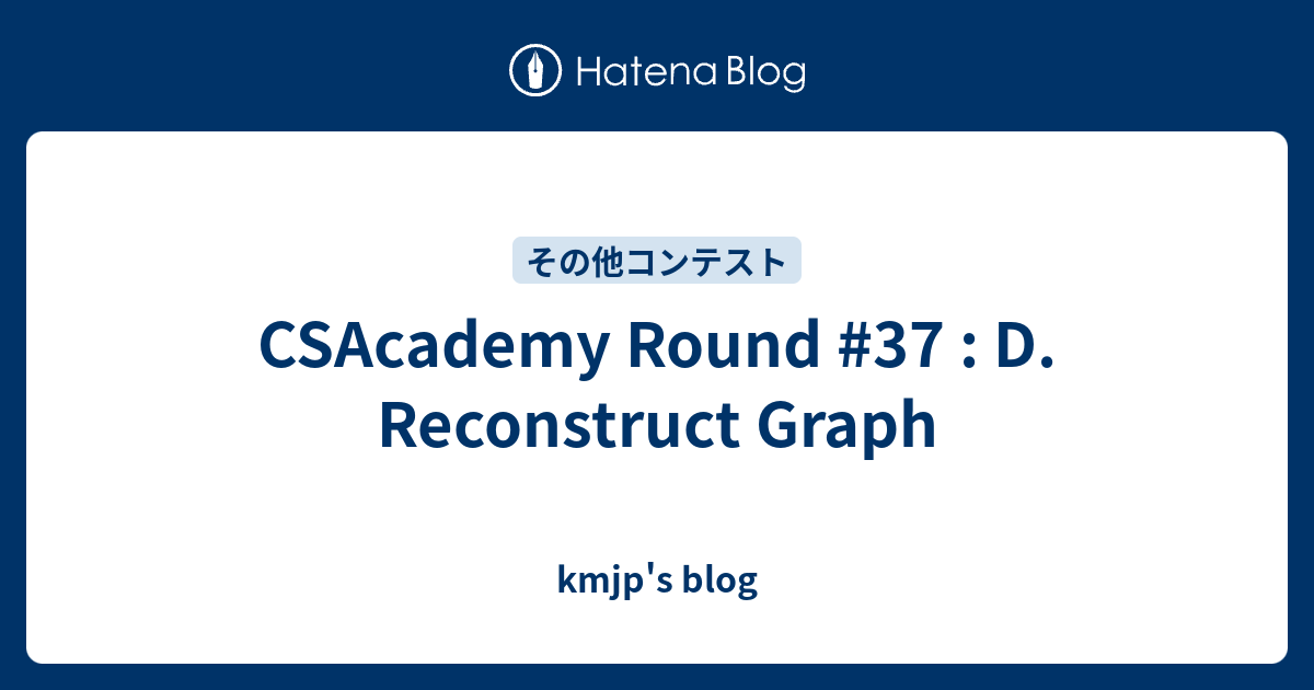 CSAcademy Round #37 : D. Reconstruct Graph - kmjp's blog