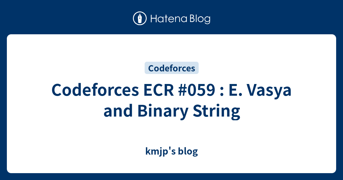 Codeforces ECR #059 : E. Vasya and Binary String - kmjp's blog