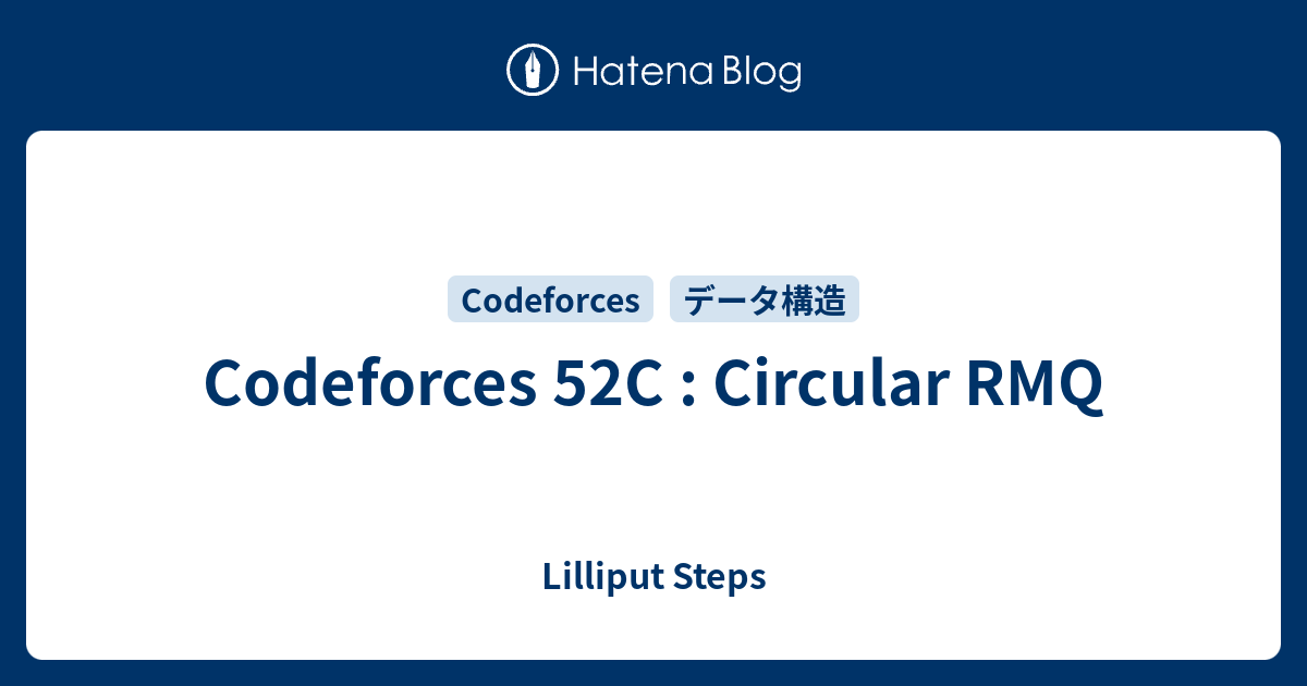 Codeforces 52C : Circular RMQ - Lilliput Steps