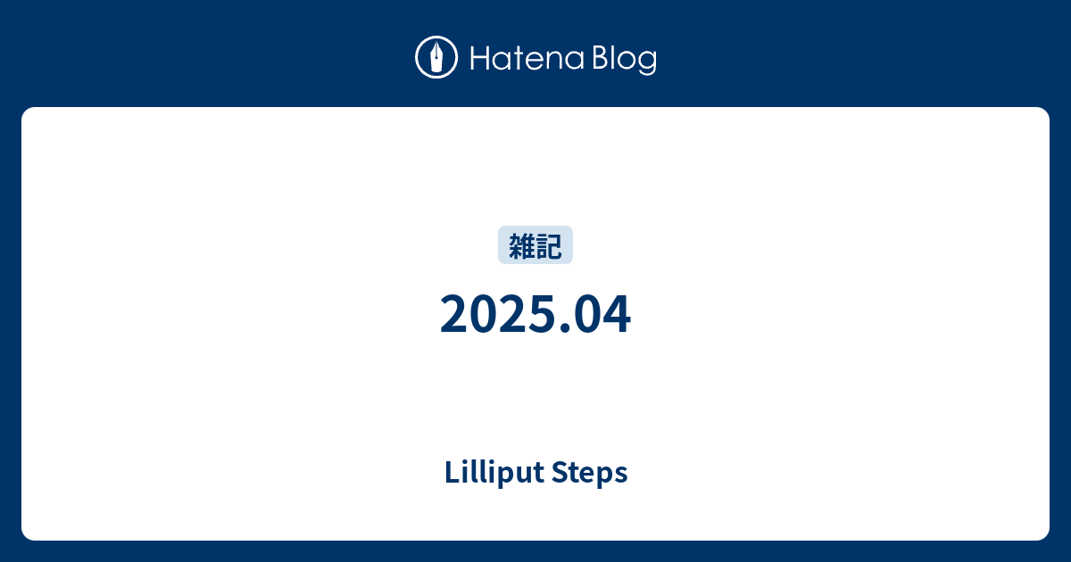 2025.04 - Lilliput Steps