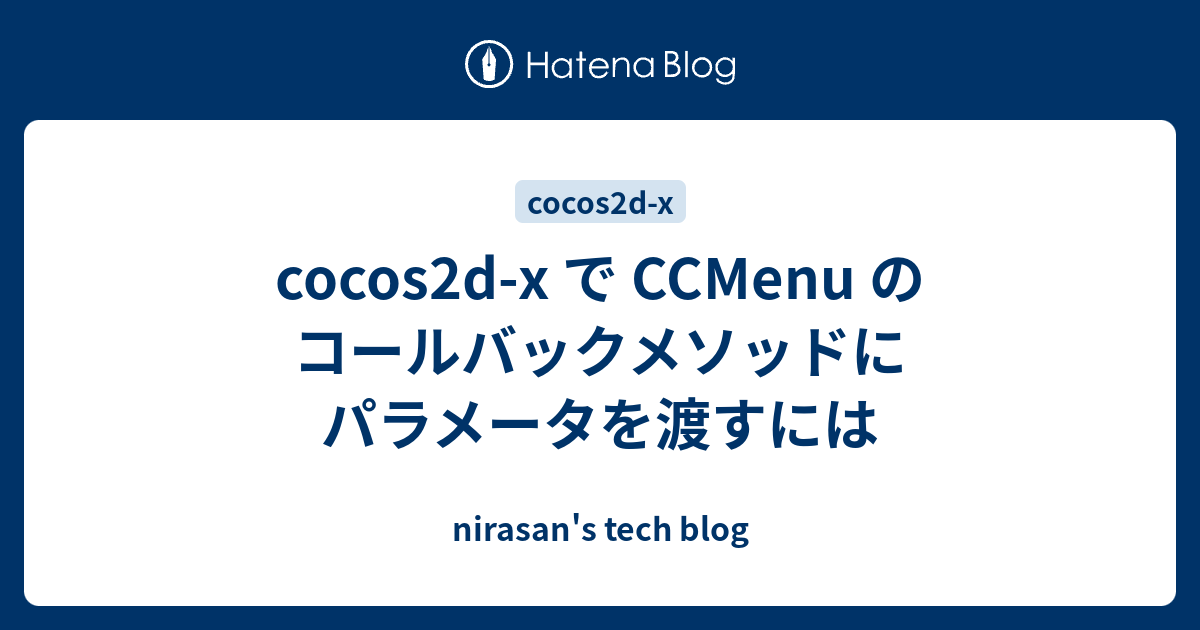 cocos2d-x で CCMenu のコールバックメソッドにパラメータを渡すには - nirasan's tech blog