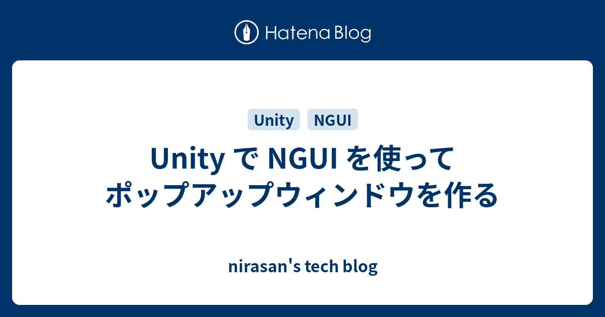 Unity で NGUI を使ってポップアップウィンドウを作る - nirasan's tech blog