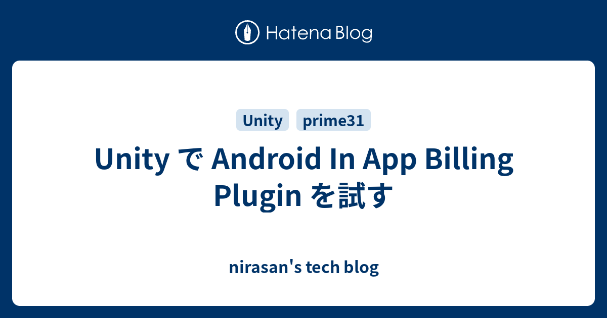 Unity で Android In App Billing Plugin を試す - nirasan's tech blog