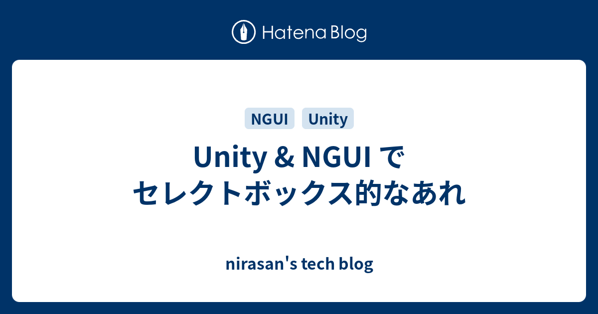 Unity & NGUI でセレクトボックス的なあれ - nirasan's tech blog