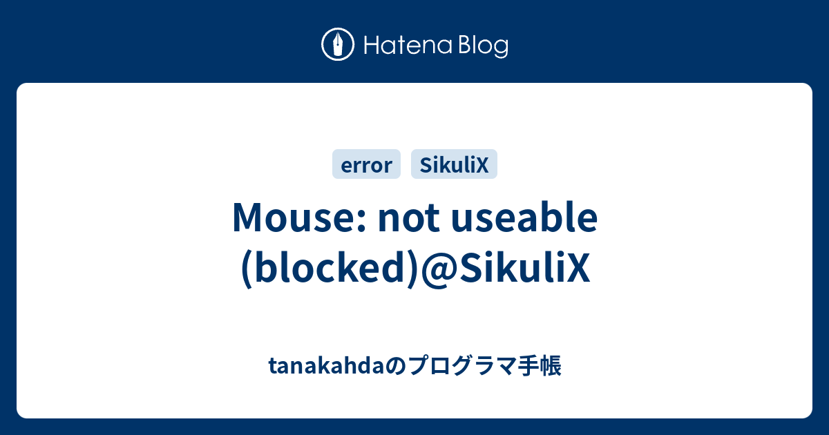 Mouse: not useable (blocked)@SikuliX - tanakahdaのプログラマ手帳