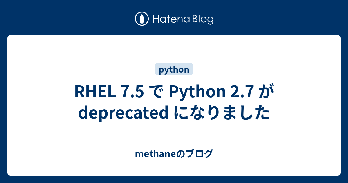 RHEL 7.5 で Python 2.7 が deprecated になりました - methaneのブログ