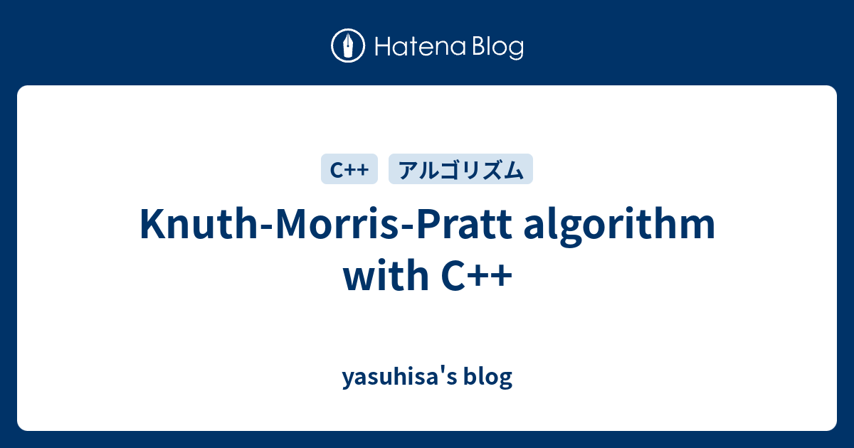 Knuth-Morris-Pratt algorithm with C++ - yasuhisa's blog