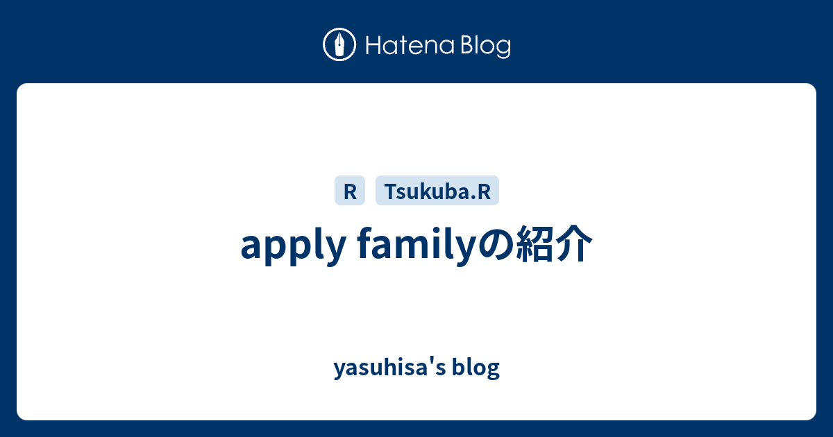apply familyの紹介 - yasuhisa's blog