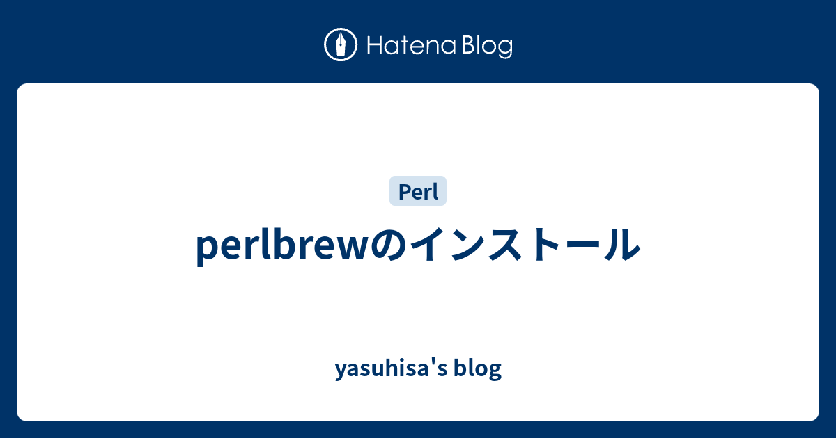 perlbrewのインストール - yasuhisa's blog