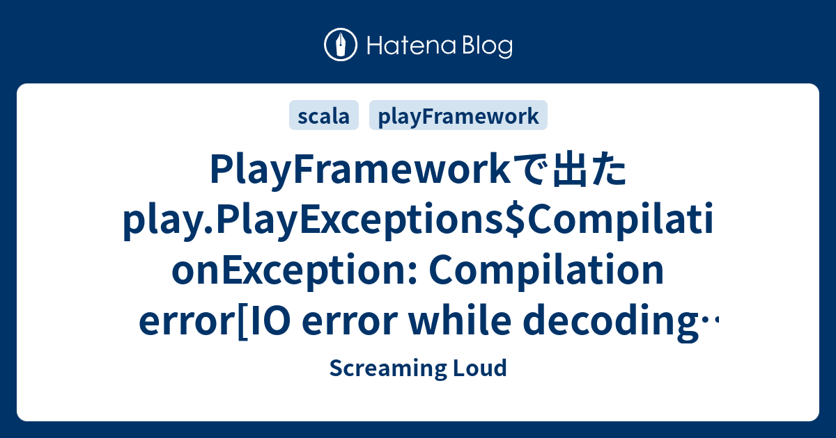 PlayFrameworkで出たplay.PlayExceptions$CompilationException: Compilation error[IO error while ...